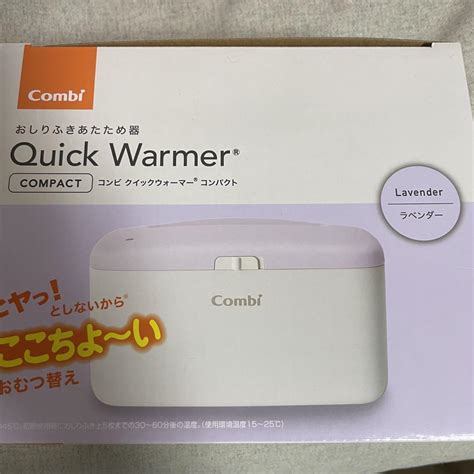 新品未使用 Combi お尻拭きウオーマー メルカリ
