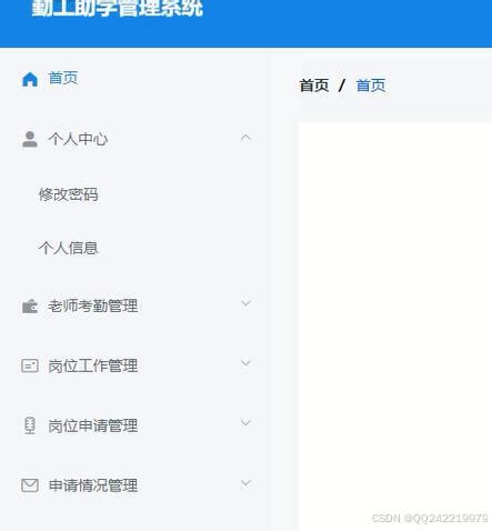 Python大学生勤工助学管理系统 Pycharm Flask Django Vue mysql CSDN博客