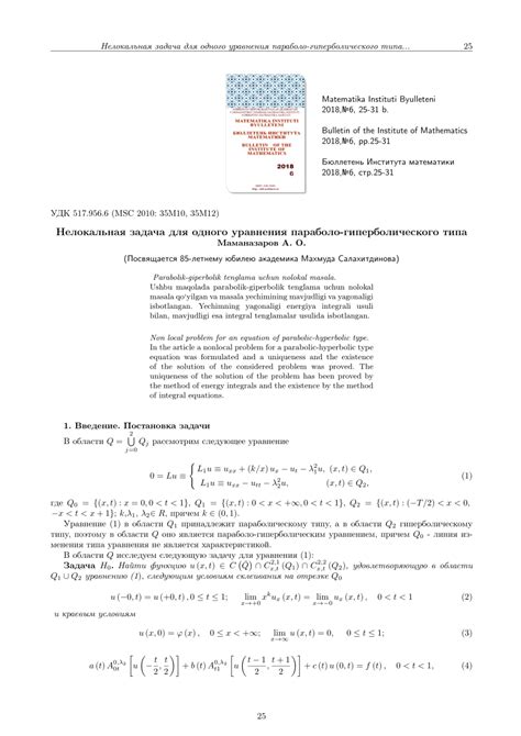 Pdf The Non Local Problem For An Equation Of Parabolic Hyperbolic Type