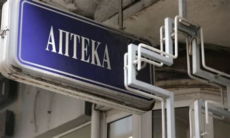 НЗОК и фармацевтите подписаха анекс за лекарствата по Касата ᐉ Новини Tribune Bg