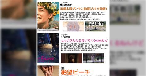 「洋画でセックスしたらろくな事にならない」『夏休み観てほしいオススメ映画』です。怖い、ヒヤッと、ギャグホラ。全部私の好みです