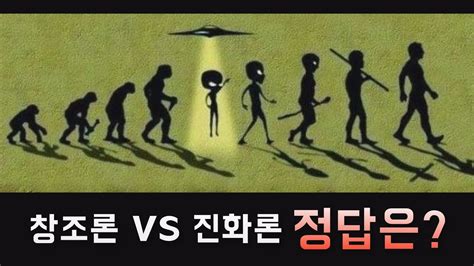 👽마침내 외계인에 대한 미스터리가 풀렸다 ㅎㄷㄷ외계문명창조론 Youtube