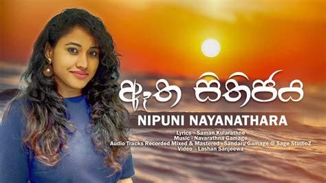 Etha Sithijaya Nipuni Nayanathara Lyrics Saman Kularatne Youtube