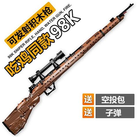 吃鸡同款98k（kar 98k）（启智乐 41011） 最实用的国产积木索引表