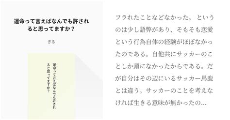 1 運命って言えばなんでも許されると思ってますか？ カイ潔オメガバース ぎるの小説シリーズ Pixiv