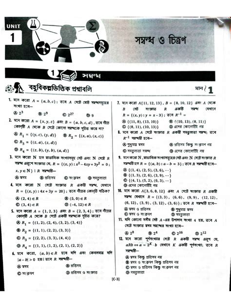 Relation And Mapping Mcq Pdf