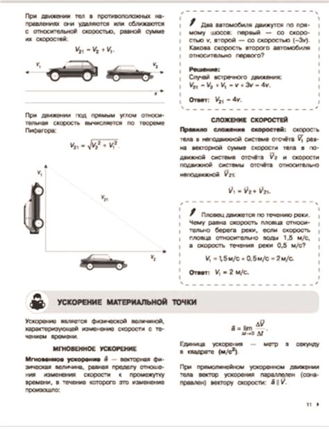 1.5. Физика. Наглядный справочник для подготовки к ОГЭ и ЕГЭ — Школа ...