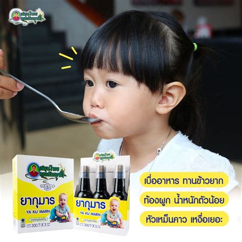 ยาซางตานขโมย สุมนไพรคุณสัมฤทธิ์