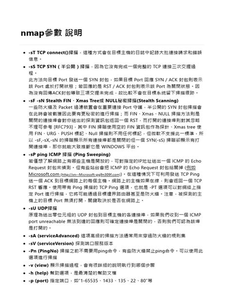 Nmap 系列 Hackmd Pdf