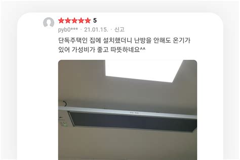 햇살처럼난방기 쇼핑몰 후기