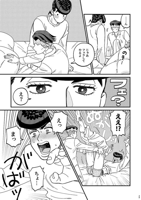 [curry Udon] Sotsugyō [r18] Jojo Dj [jp] Myreadingmanga