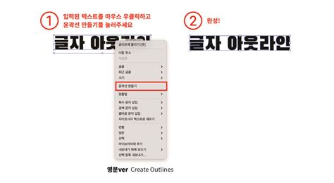 발주 시 Ai파일 폰트 아웃라인 이미지 포함 가이드 케빈스룸 자료실