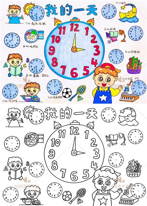小学一年级作息时间表手抄报 小学一年级手抄报 普车都