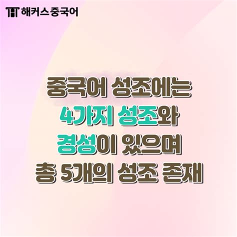 중국어숫자와 중국어성조표기까지 알아보기중국어경성 네이버 블로그