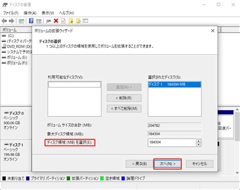 Windows Server201620192022でcドライブを拡張する方法