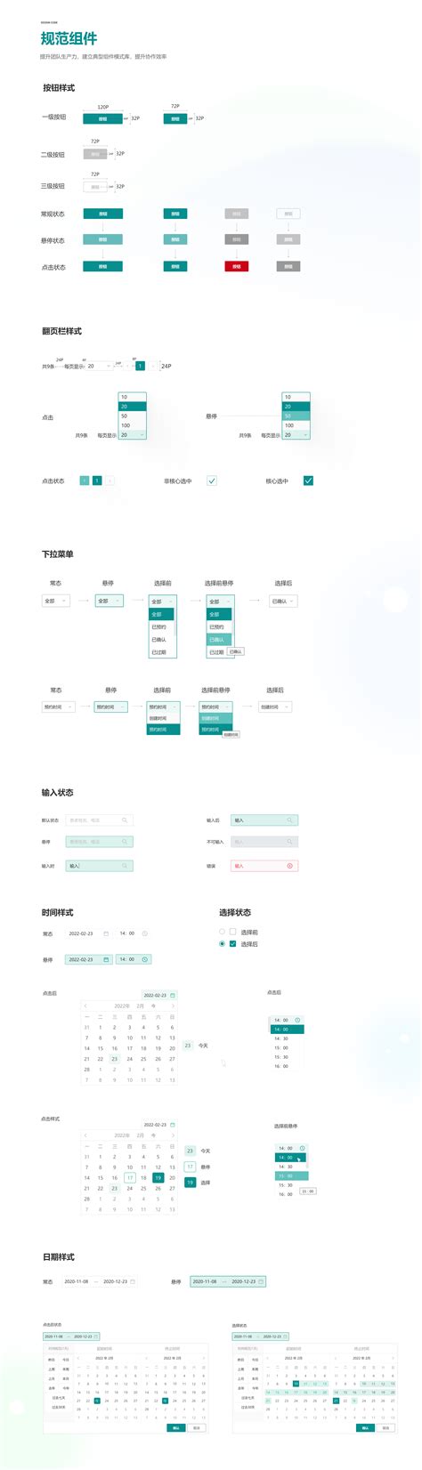 B端医疗客户管理系统 Serein柒 站酷ZCOOL