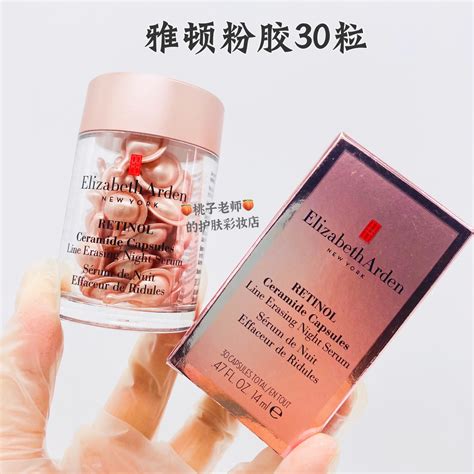 现货伊丽莎白雅顿雅顿时空夜间面部胶囊 7粒 30粒 60粒粉胶 虎窝淘