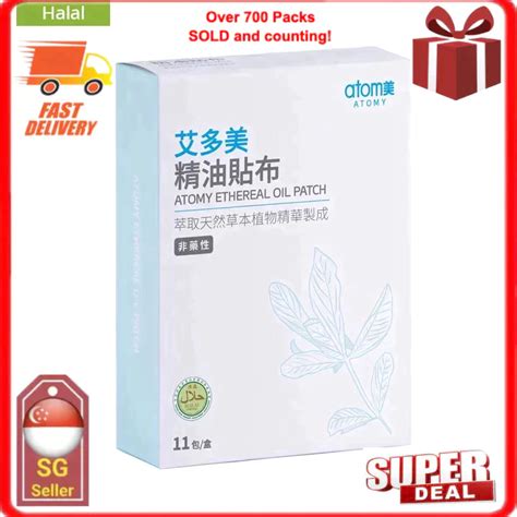Atomy Essential Ethereal Oil Patch Halal Certificate Free T Atomy