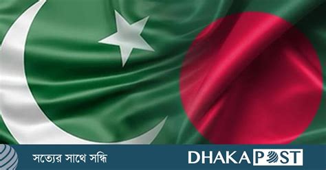 বাংলাদেশি শিক্ষার্থীদের স্কলারশিপ দেবে পাকিস্তান