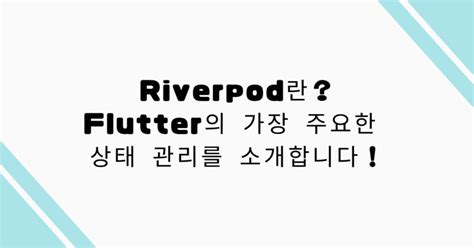 Riverpod Flutter Flutter