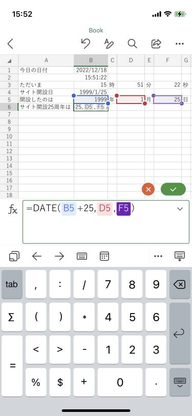 Excel For Iphone:数値から日付を求めるには Excel For Iphone:数値から日付を求めるには