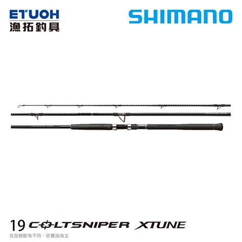 Shimano 19 Coltsniper Xtune 漁拓釣具 岸拋竿 蝦皮購物