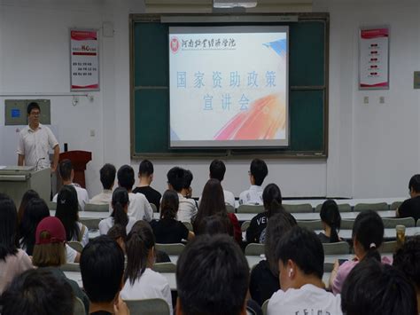 能源与智能工程学院开展学生资助政策宣讲活动 能源与智能工程学院