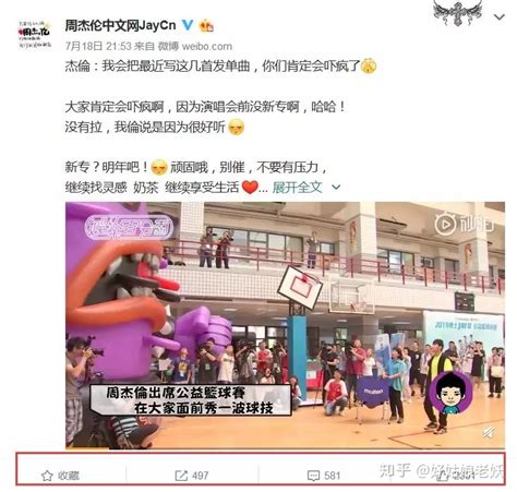 周杰伦破微博超话记录：你一个过气歌手，凭什么赢了蔡徐坤？ 知乎