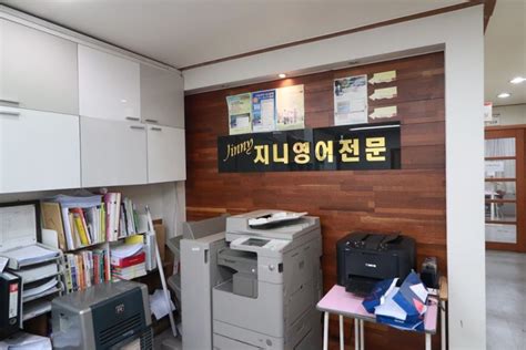 중계동 은행사거리 영어학원 지니영어 겨울방학특강 네이버 블로그