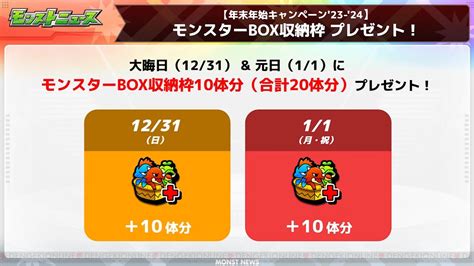 ＜画像3356＞『モンスト』超獣神祭の新限定キャラはマサムネ！（声優：悠木碧）【モンストニュース新情報まとめ】 電撃オンライン