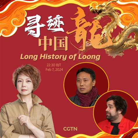 Watch Long History Of Loong Cgtn