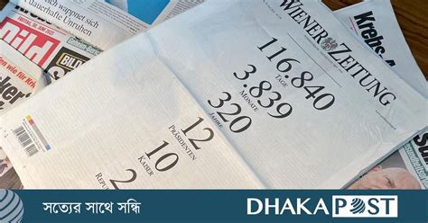 বন্ধ হয়ে গেল বিশ্বের সবচেয়ে পুরোনো পত্রিকা