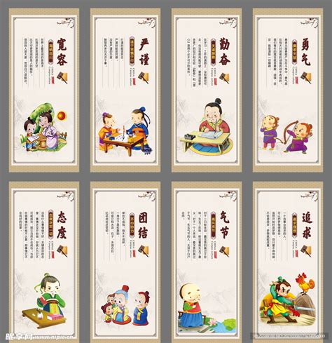 中华传统美德设计图 其他 广告设计 设计图库 昵图网