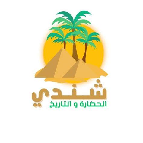 شندي نيوز Shandi News Shendi