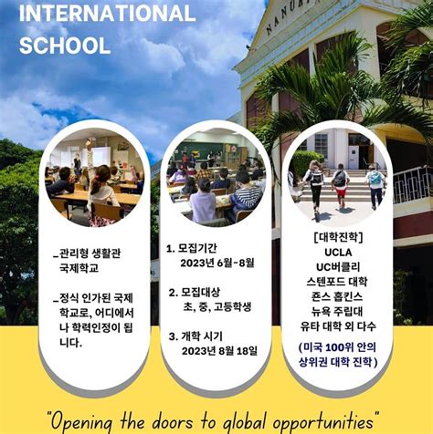 나누리국제학교 Cagayan De Oro