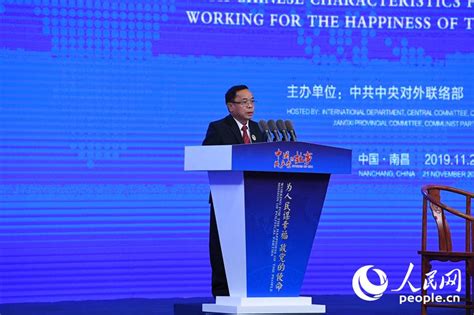 “中国共产党的故事”江西专题宣介会：外宾致辞 独家稿件 人民网