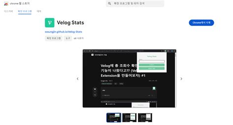 총 조회수 1000 달성 Velog Stats
