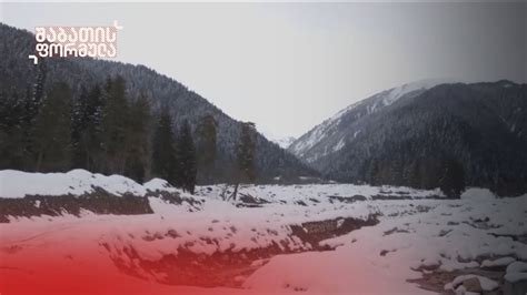 6 თვე შოვის ტრაგედიიდან და რაჭა ახალი საფრთხეების პირისპირ Youtube