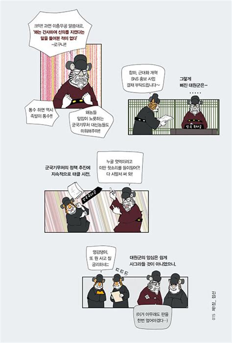 본격 한중일 세계사 16권 만화책 라노벨 도서 웹툰 정보