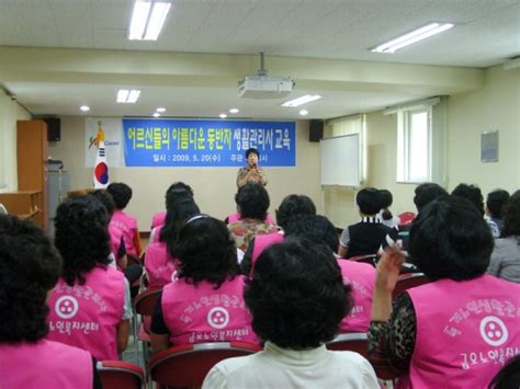 구미시 독거노인생활관리사 실천교육 경북신문