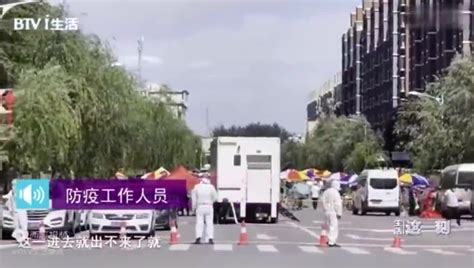 房山乐活城小区封闭管理，记者探访北京新增病例居住地凤凰网视频凤凰网