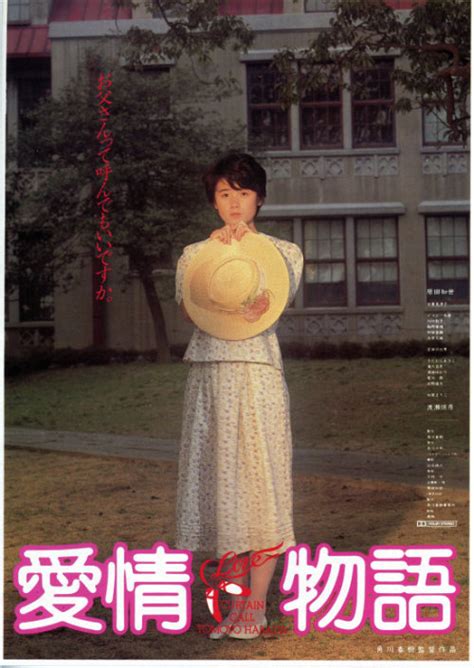 Cue 80s Photo Session 映画 ポスター 原田知世 映画