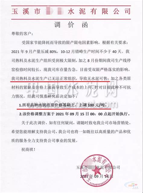一次涨100元吨！水泥限产限电！西江再次限载！水泥厂也没货了 知乎