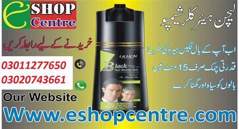 Lichen Hair Color Shampoo In Pakistan 03011277650 03020743661 Lahore