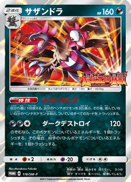 Hydreigon Crimson Invasion 62 Bulbapedia The Community Driven