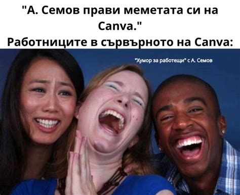 Alexander Semov Александър Семов On Linkedin хуморзаработещи Humor For Workers