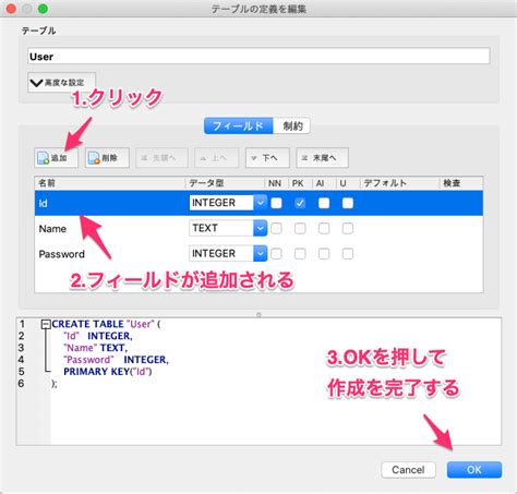 【db Browser For Sqlite】データベースの新規作成方法を丁寧に解説 Challengineer