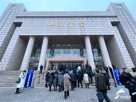 山东省两会特别报道 山东省十三届人大七次会议即将开幕 代表委员陆续步入会场 澎湃号媒体 澎湃新闻 The Paper