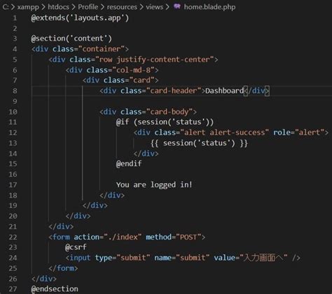 Phpフレームワーク Laravel入門【連載第12回】簡単なプロフィール登録webアプリを作ろう（3） お役立ち情報 Winスクール