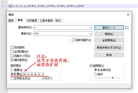 Notepad换行符rn替换不生效怎么办notepad 换行符没有效果 Csdn博客